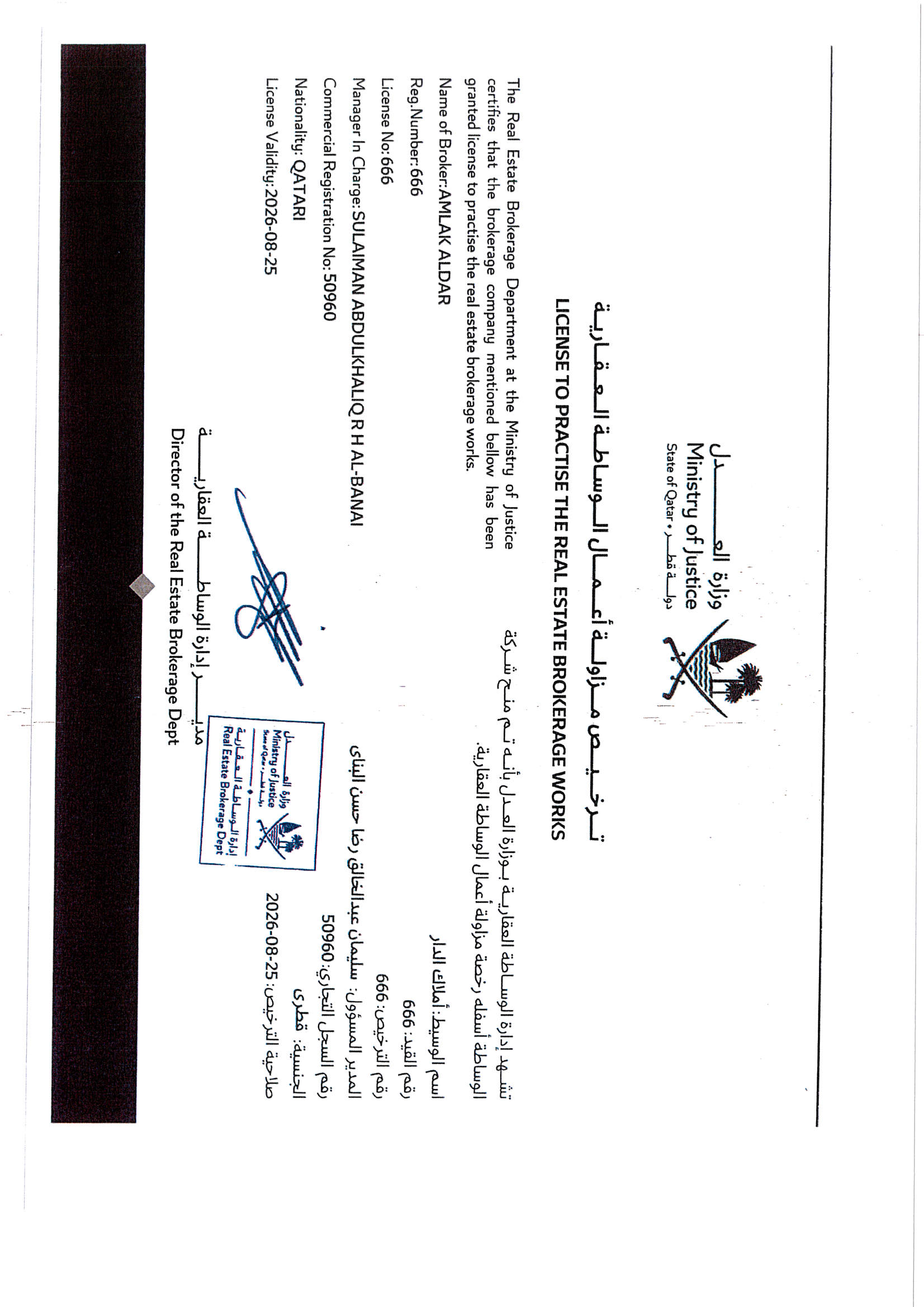 Residential & Commercial Properties in Qatar - AlDar